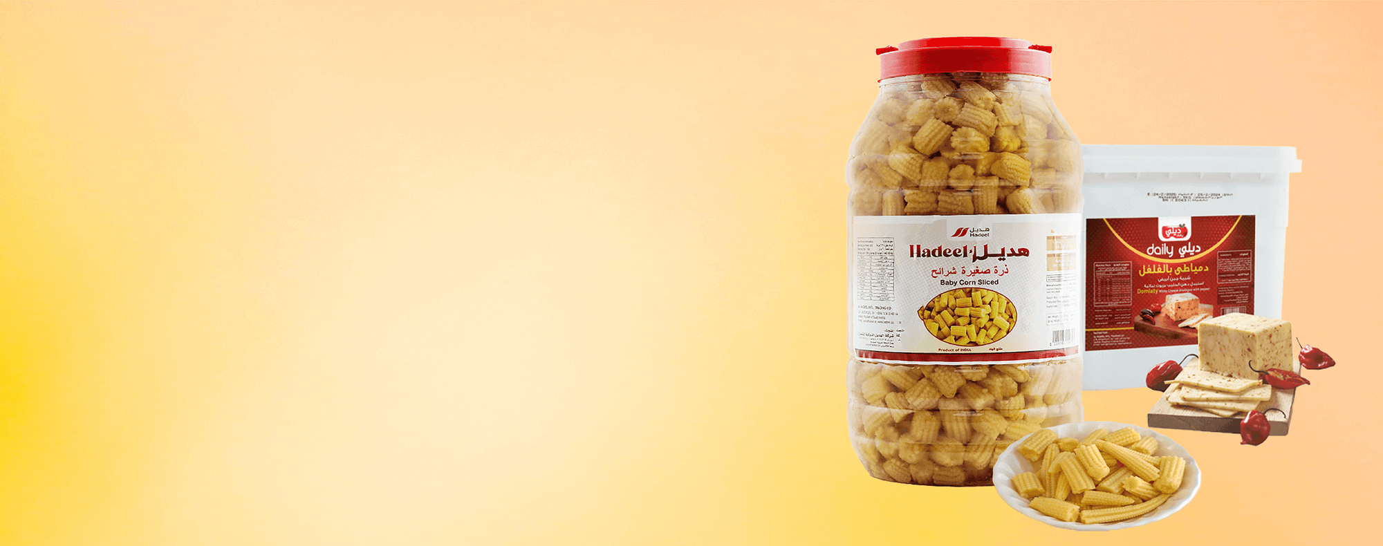 Al-Hadeel International Trading Co – My Store